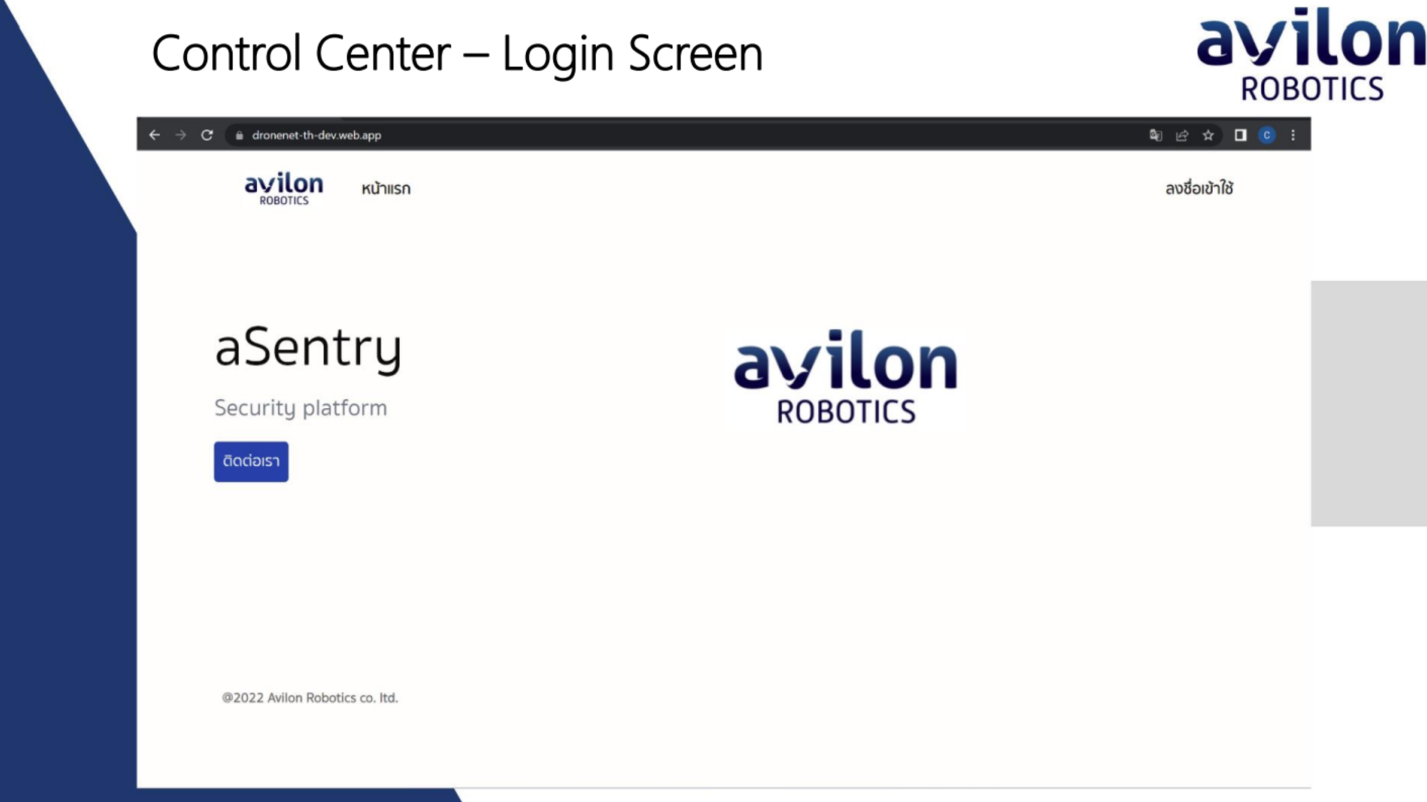 Web & Application Development - avilonROBOTICS